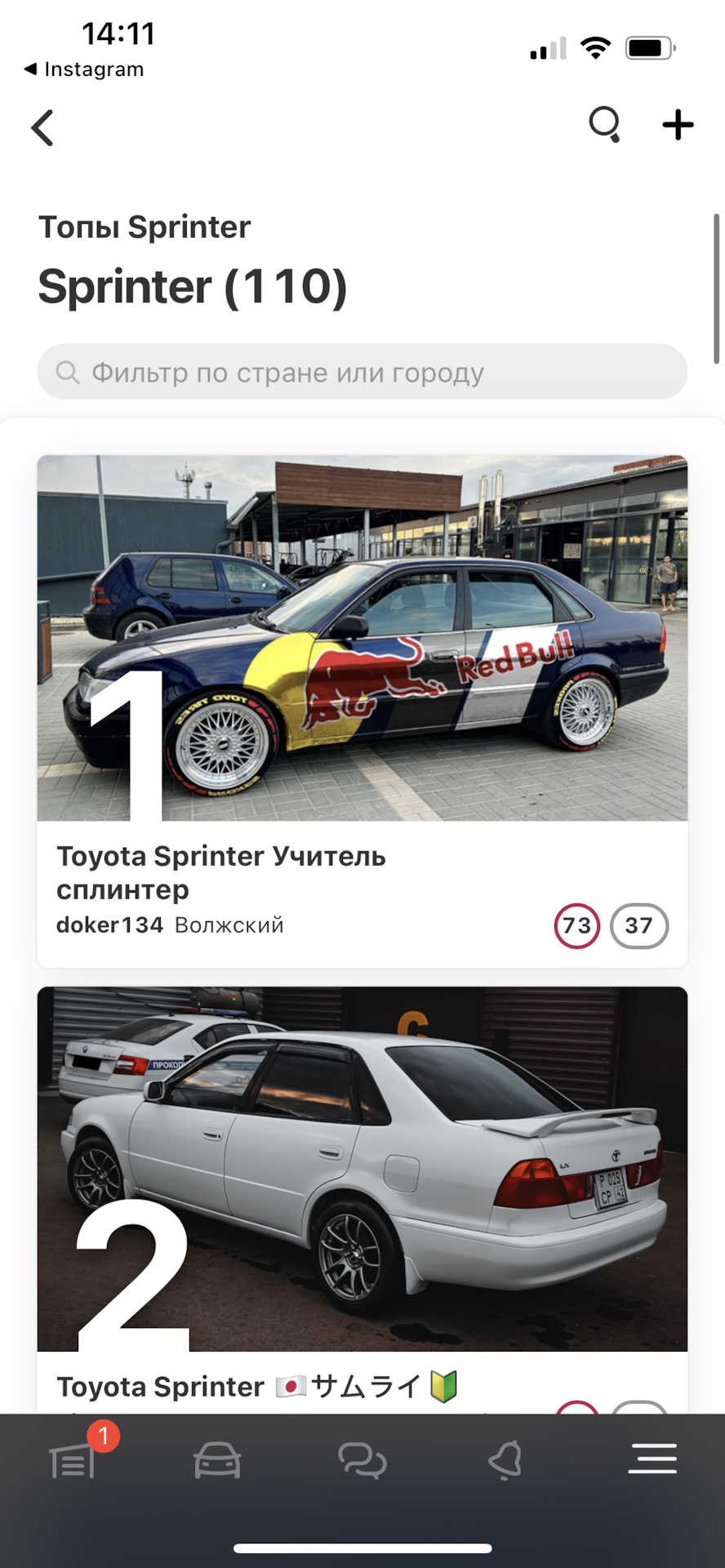 Ребята мы на первом месте — Toyota Sprinter (110), 1,5 л, 1995 года ...