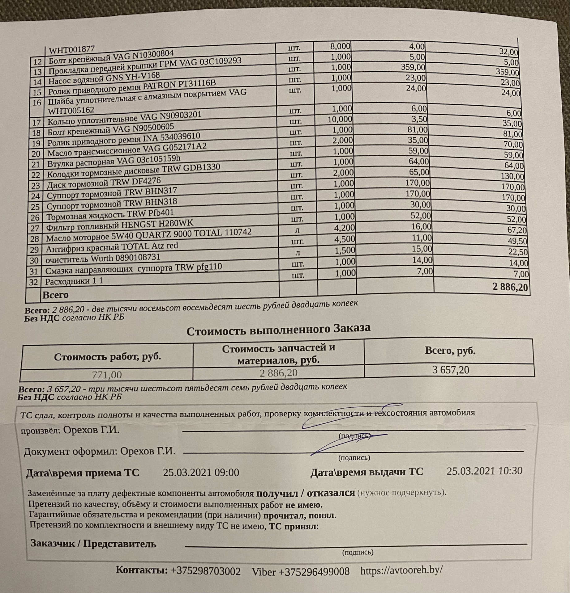 Первое ТО после покупки — Volkswagen Golf Mk6, 1,4 л, 2009 года | визит ...