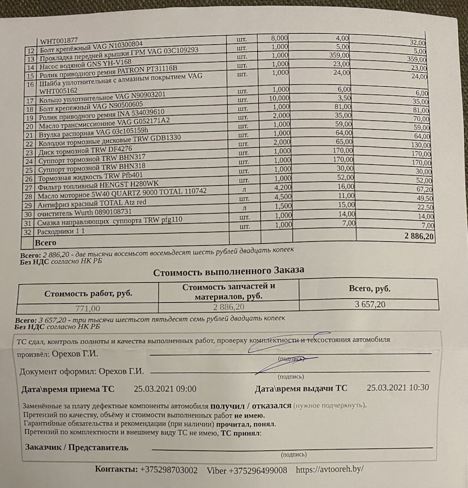 N90500605 Болт крепежный Seat Ibiza V 2008> VAG | Запчасти на DRIVE2