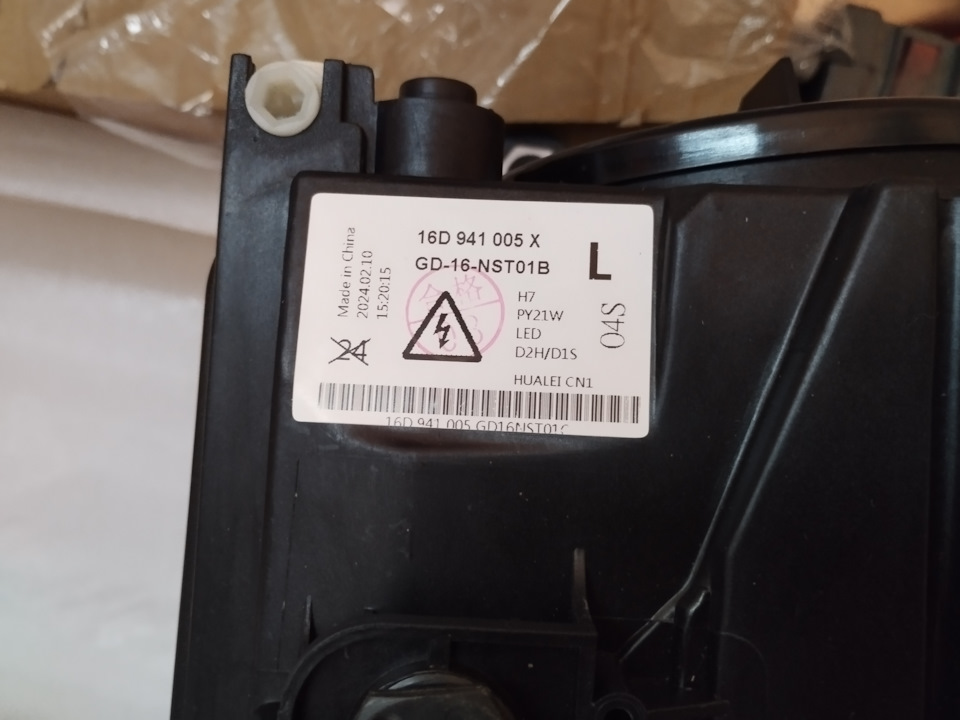 16D941005 VAG | Запчасти на DRIVE2