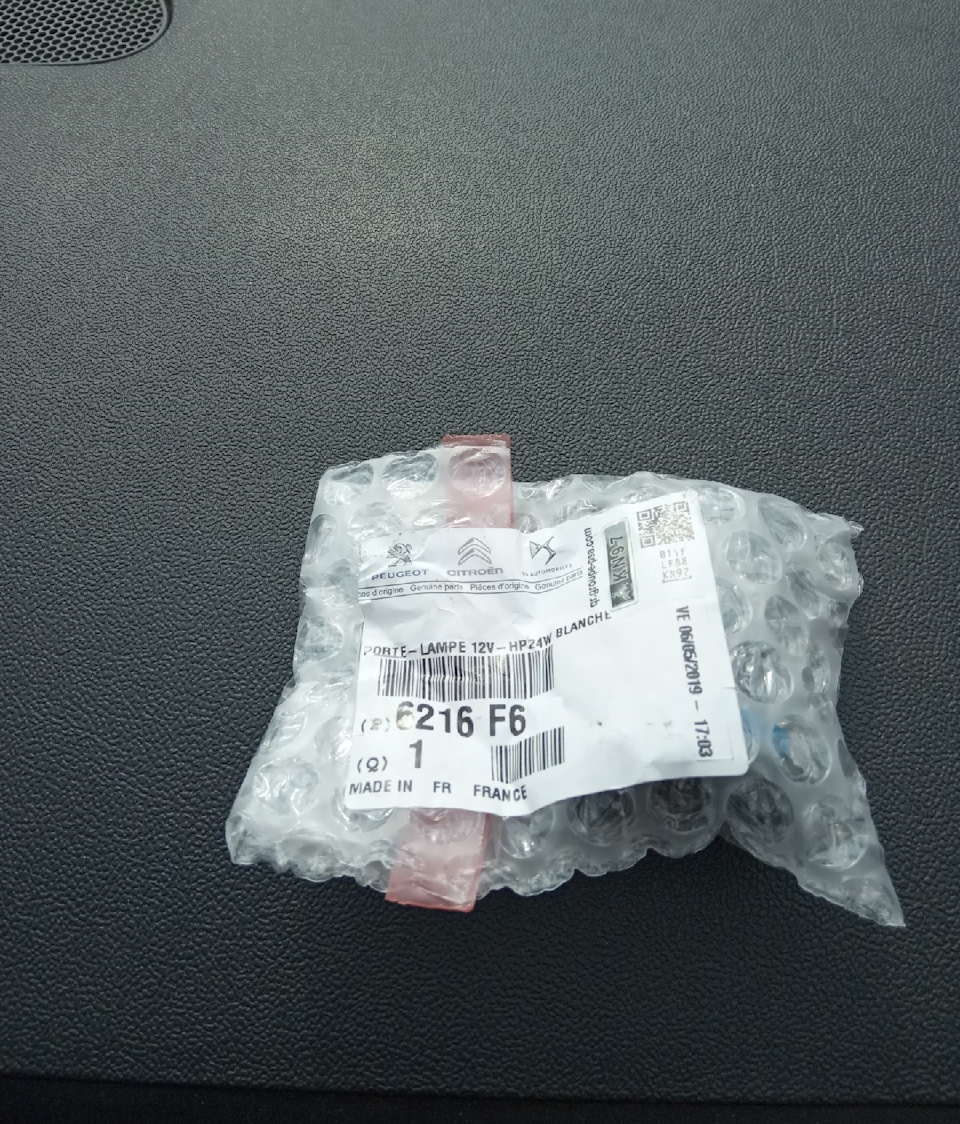 6216F6 Лампа дневного света Peugeot Citroen | Запчасти на DRIVE2
