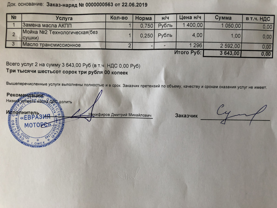 Замена масла в DSG — Skoda Octavia A7 Mk3, 1,2 л, 2013 года | визит на ...