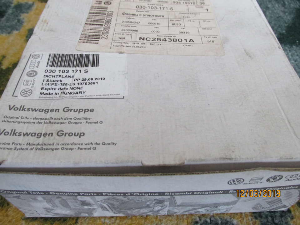 030103171S Фланец с уплотнительным кольцом VAG | Запчасти на DRIVE2