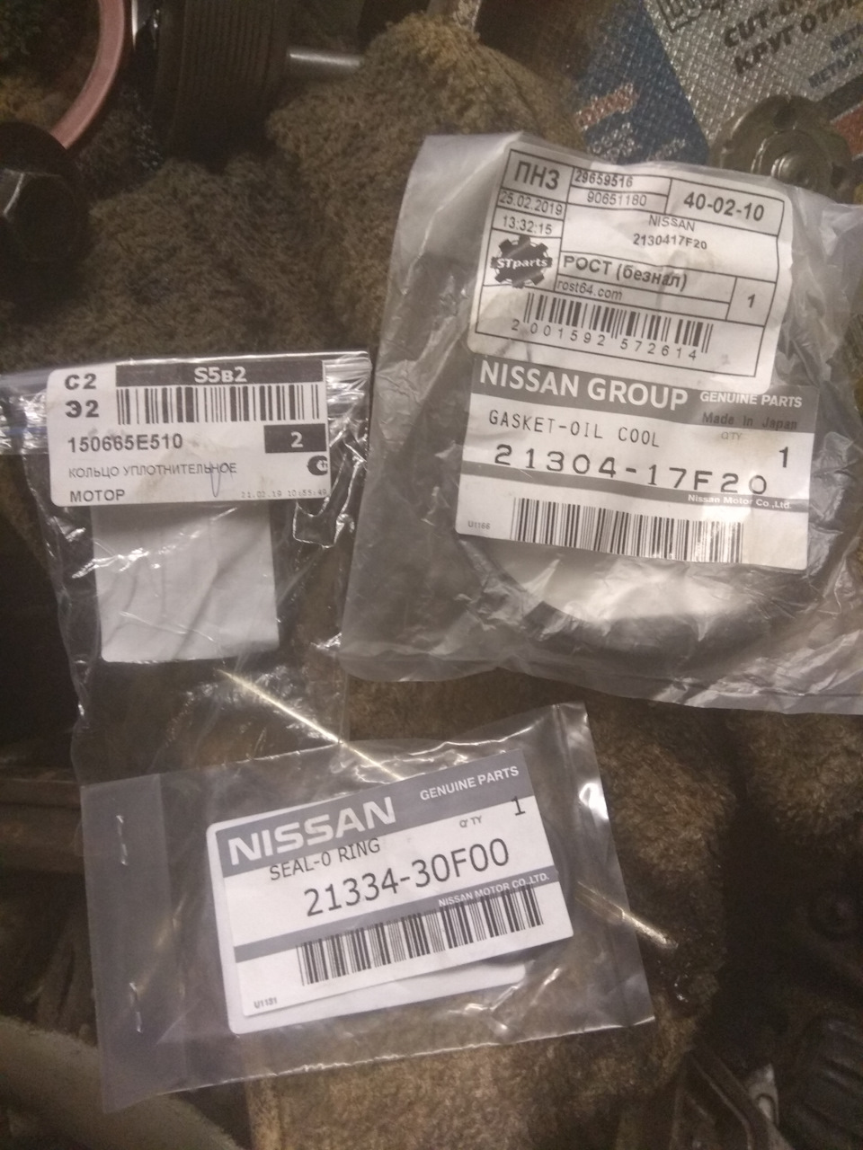 150665E510 Кольцо уплотнительное передней крышки двигателя NISSAN ...