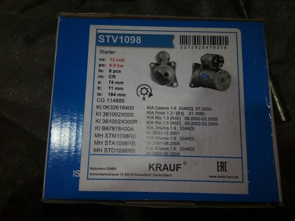 361002X000 Стартер в сборе для легковых автомобилей торговой марки "kia ...