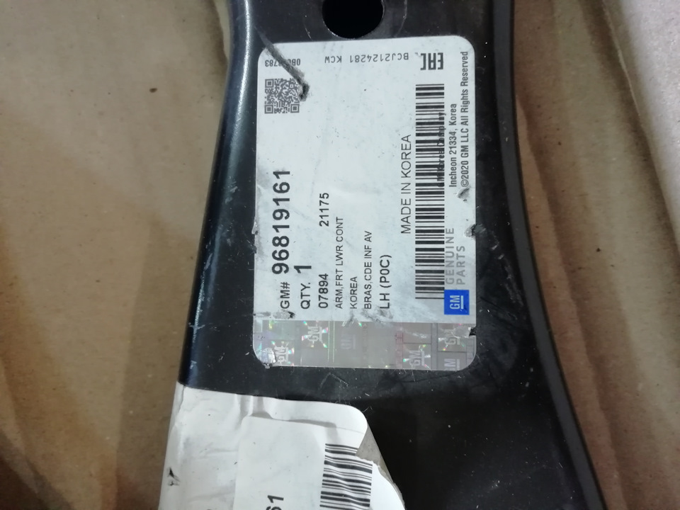 96819161 Рычаг подвески GM | Запчасти на DRIVE2