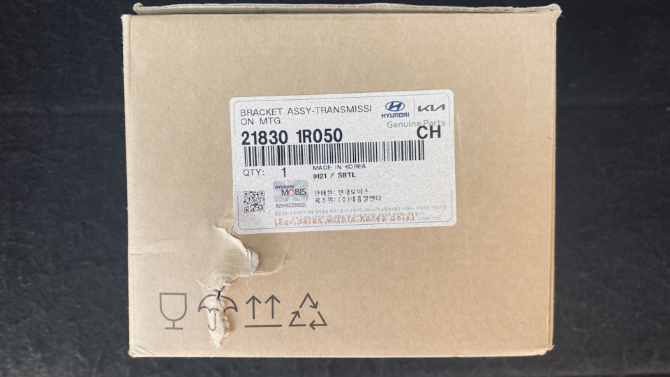 §193. Замена левой опоры ДВС. — KIA Ceed SW (2G), 1,6 л, 2013 года ...