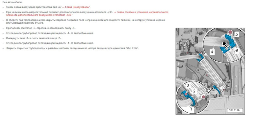 Радиатор отопителя системы VALEO — 265000 км. — Skoda Octavia A7 Mk3, 1 ...