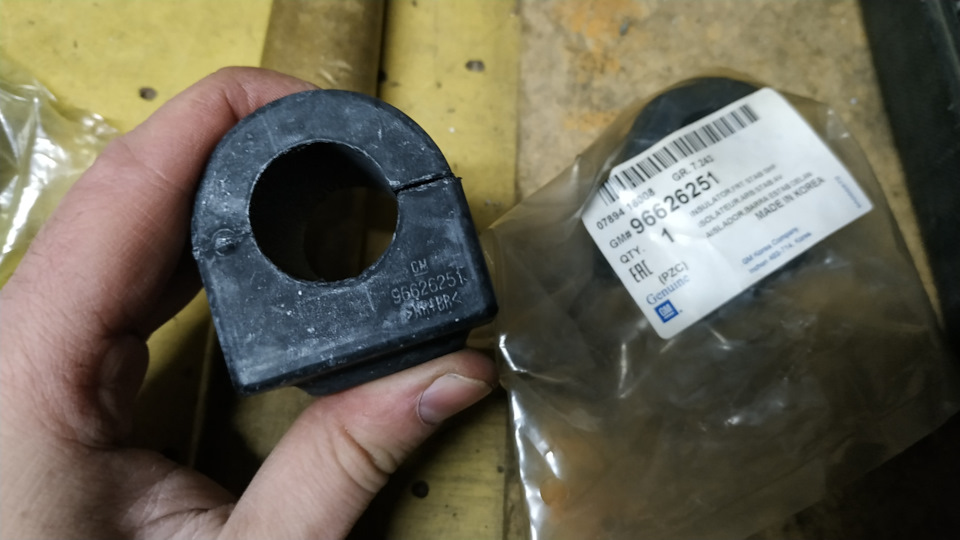 Замена втулок переднего стабилизатора и подшипника промвала — Chevrolet ...