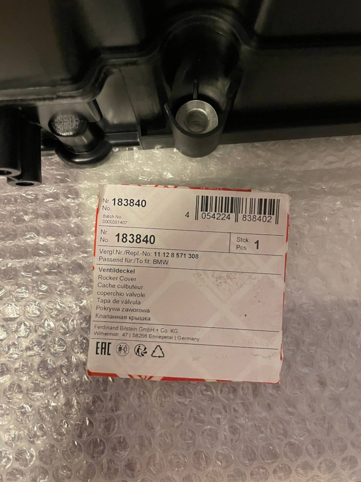Клапанная крышка на BMW 7 series (G11/G12), BMW 5 series (G30), BMW X5 ...