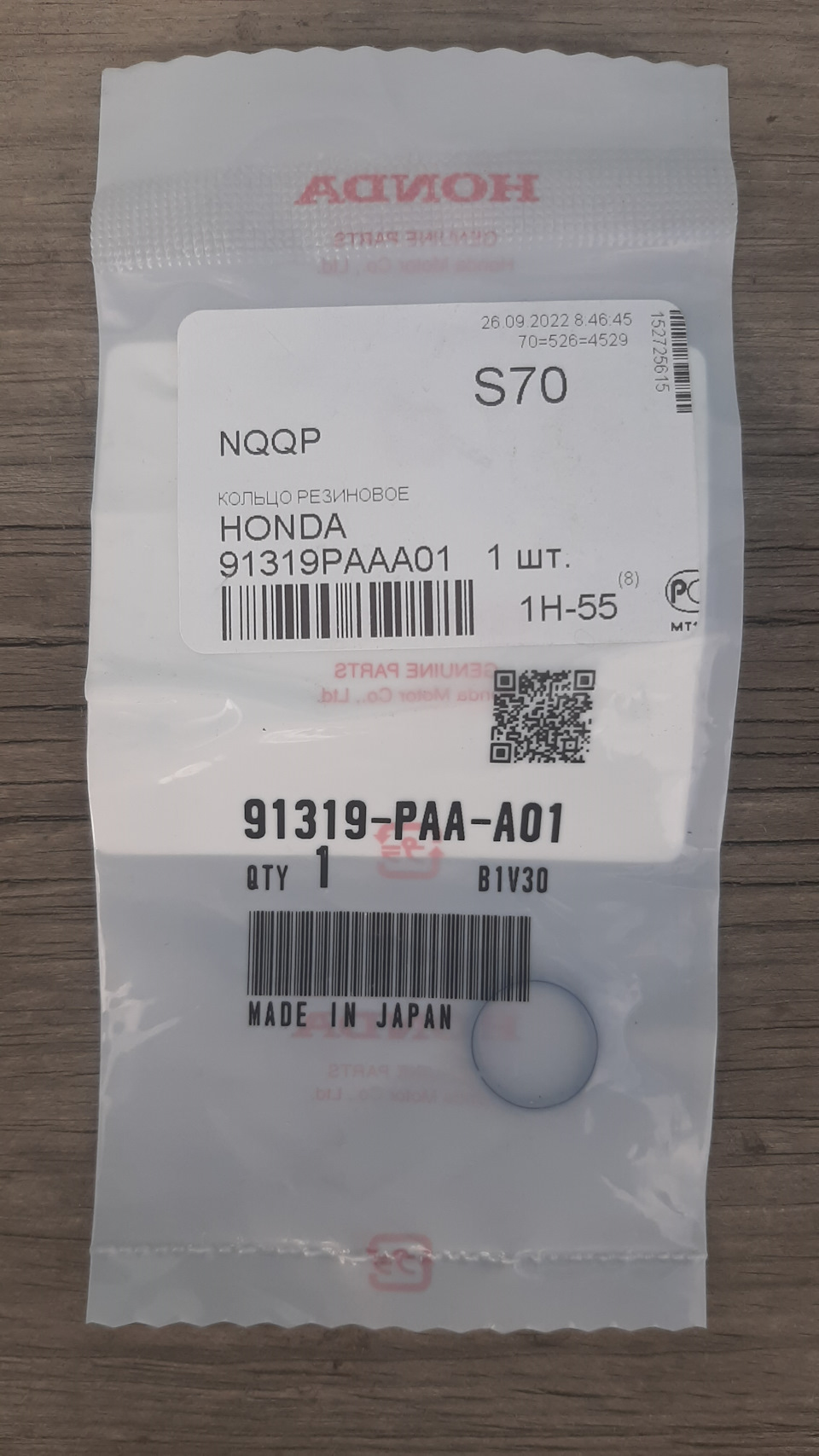91319PAAA01 Кольцо уплотнительное круглое 13х1,5 (98) Honda | Запчасти ...