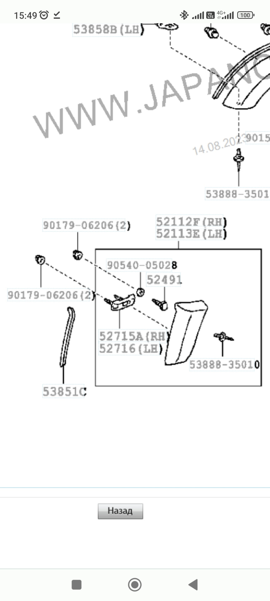 9017906206 Гайка с фланцем крепления TOYOTA LEXUS | Запчасти на DRIVE2