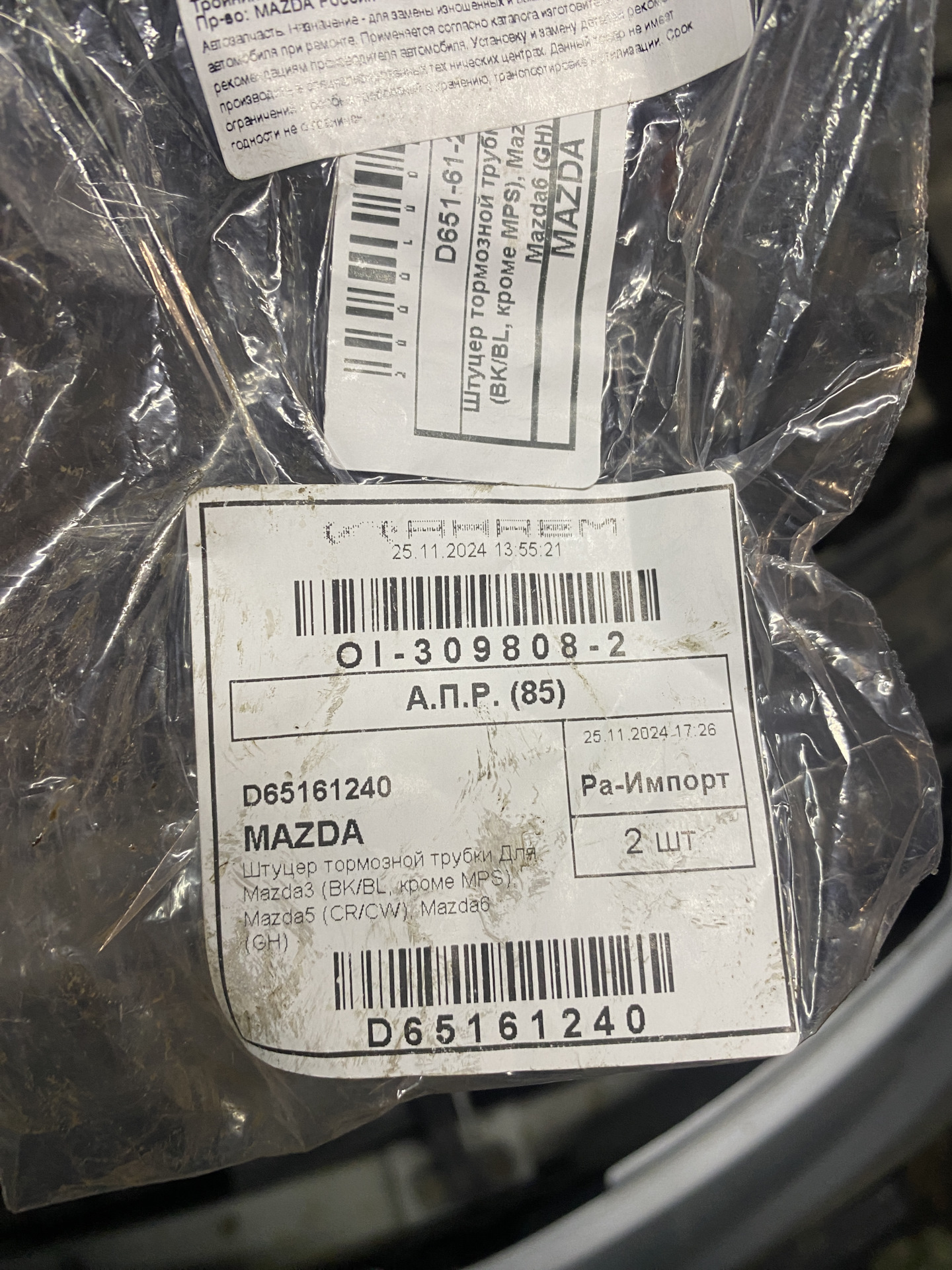 Штуцер печки — Mazda 3 (1G) BK, 1,6 л, 2008 года | запчасти | DRIVE2