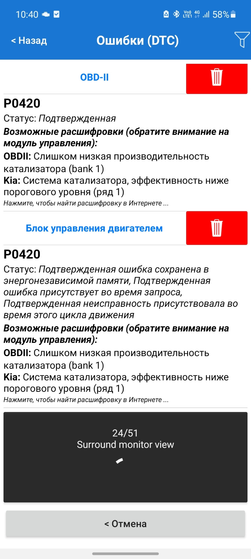 Где катализатор? А нет его! — KIA Rio (3G), 1,6 л, 2015 года ...