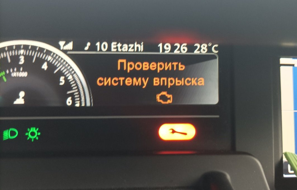 вылезла ошибка DF 301 — Renault Grand Scenic III, 1,5 л, 2013 года ...