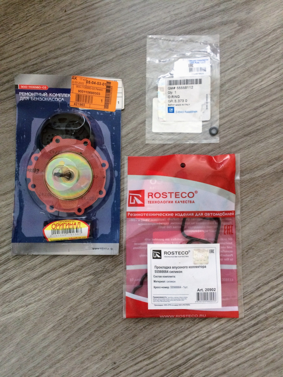 55566664 Прокладка впускного коллектора GM | Запчасти на DRIVE2