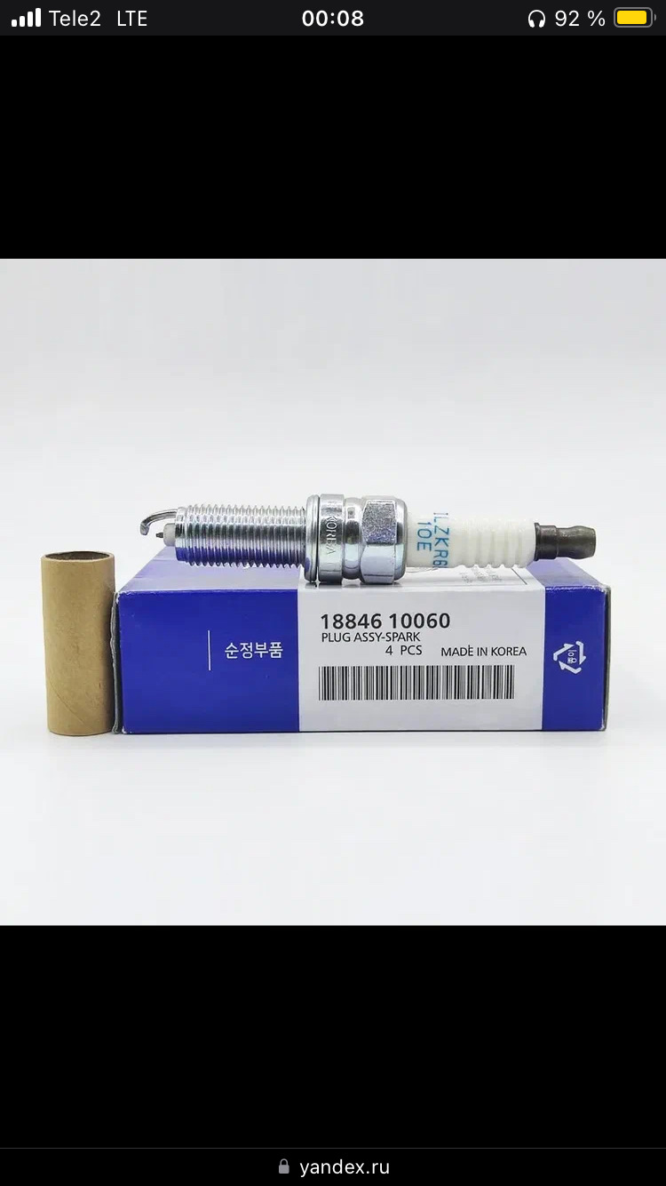1884610060 СВЕЧИ ЗАЖИГАНИЯ KIA HYUNDAI | Запчасти на DRIVE2