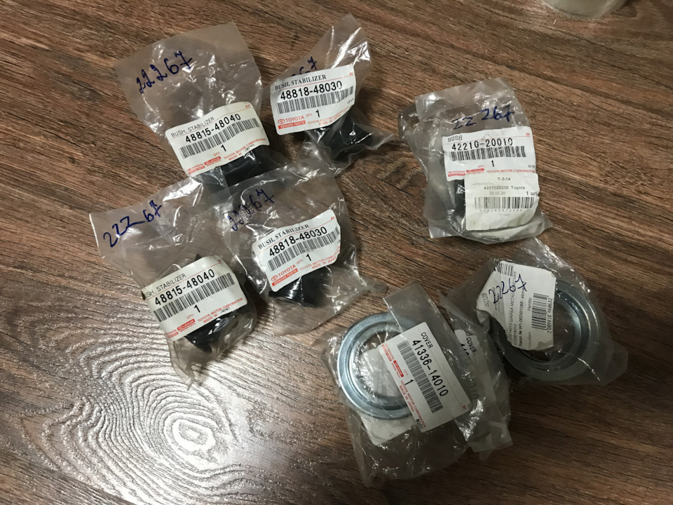 4221020010 Сайлентблок задней цапфы TOYOTA LEXUS | Запчасти на DRIVE2