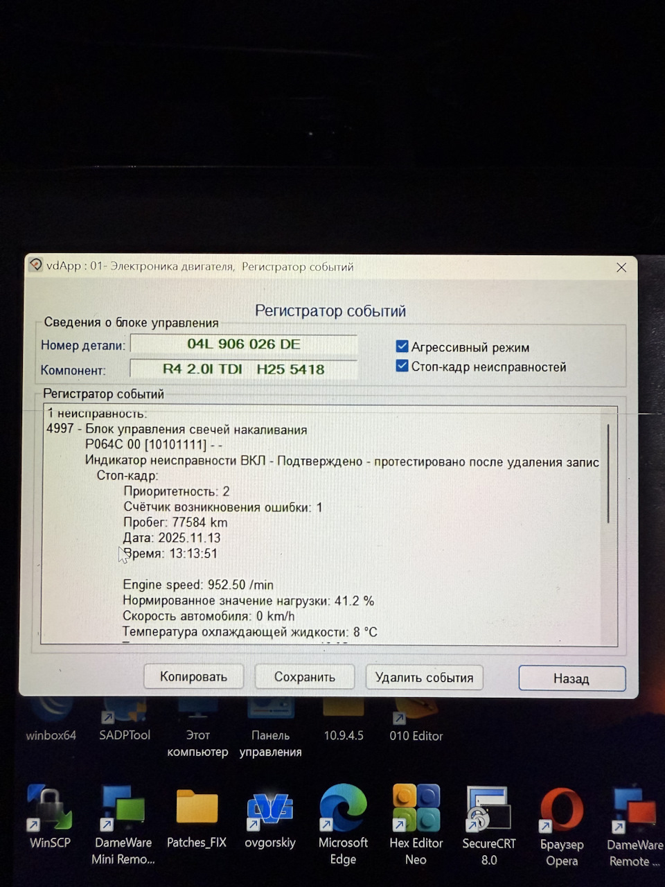 Замена свечи накала — Skoda Kodiaq (1G), 2 л, 2018 года | запчасти | DRIVE2