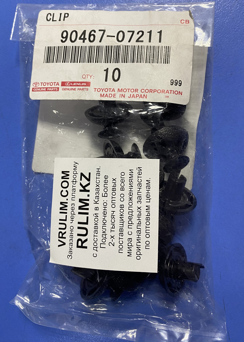 Клипсы крепления подкапотных накладок — Lexus IS II, 3,5 л, 2006 года ...