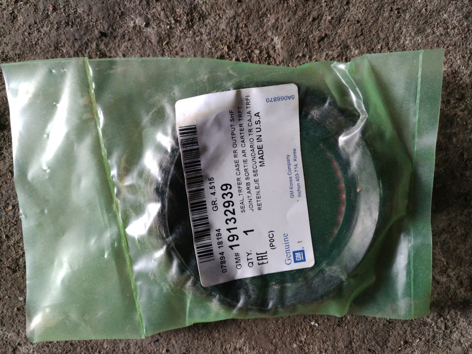 19132939 Уплотнение раздаточной коробки GM | Запчасти на DRIVE2