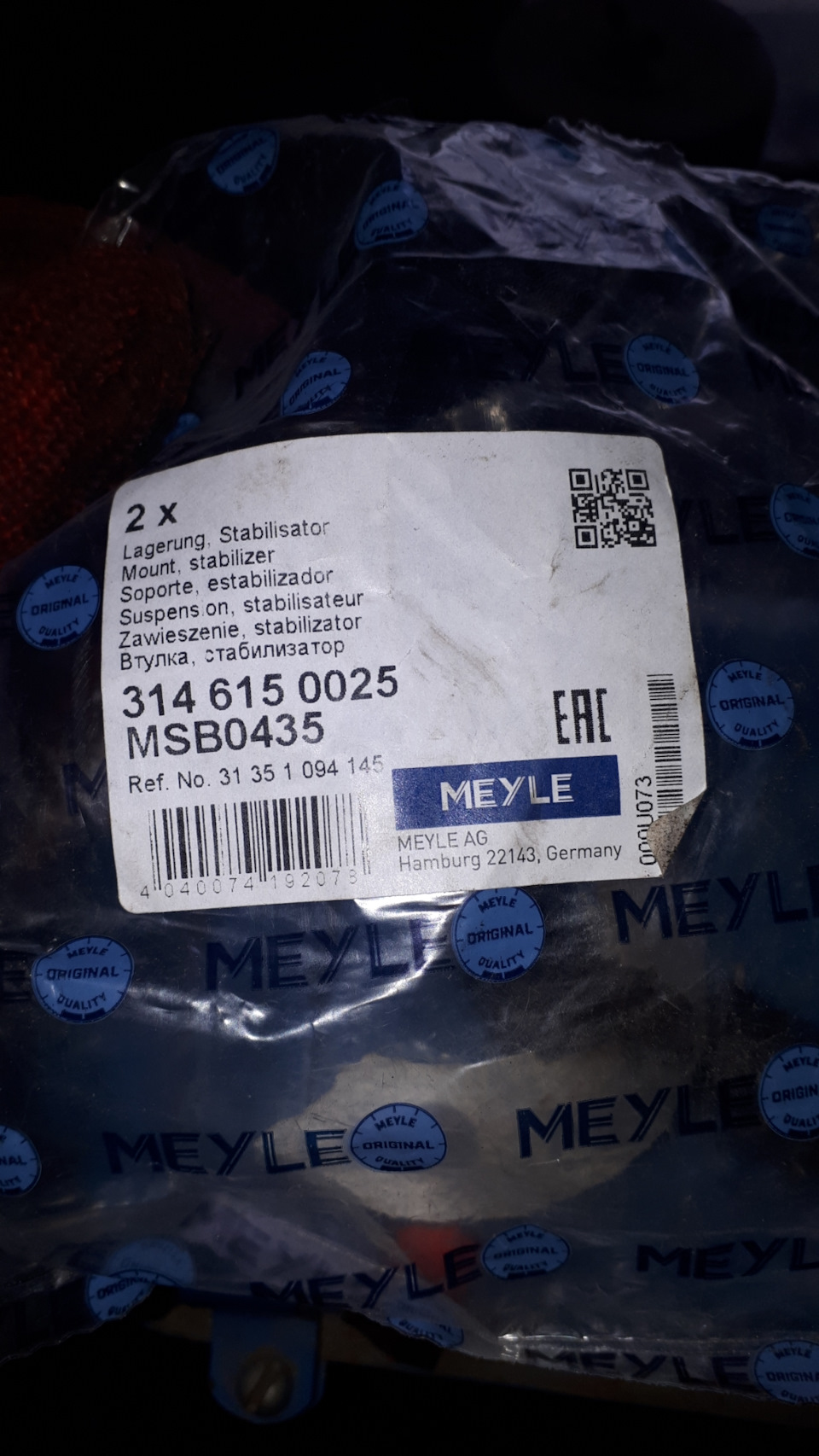 31351094145 Резинометаллич.шарнир стабилизатора BMW | Запчасти на DRIVE2