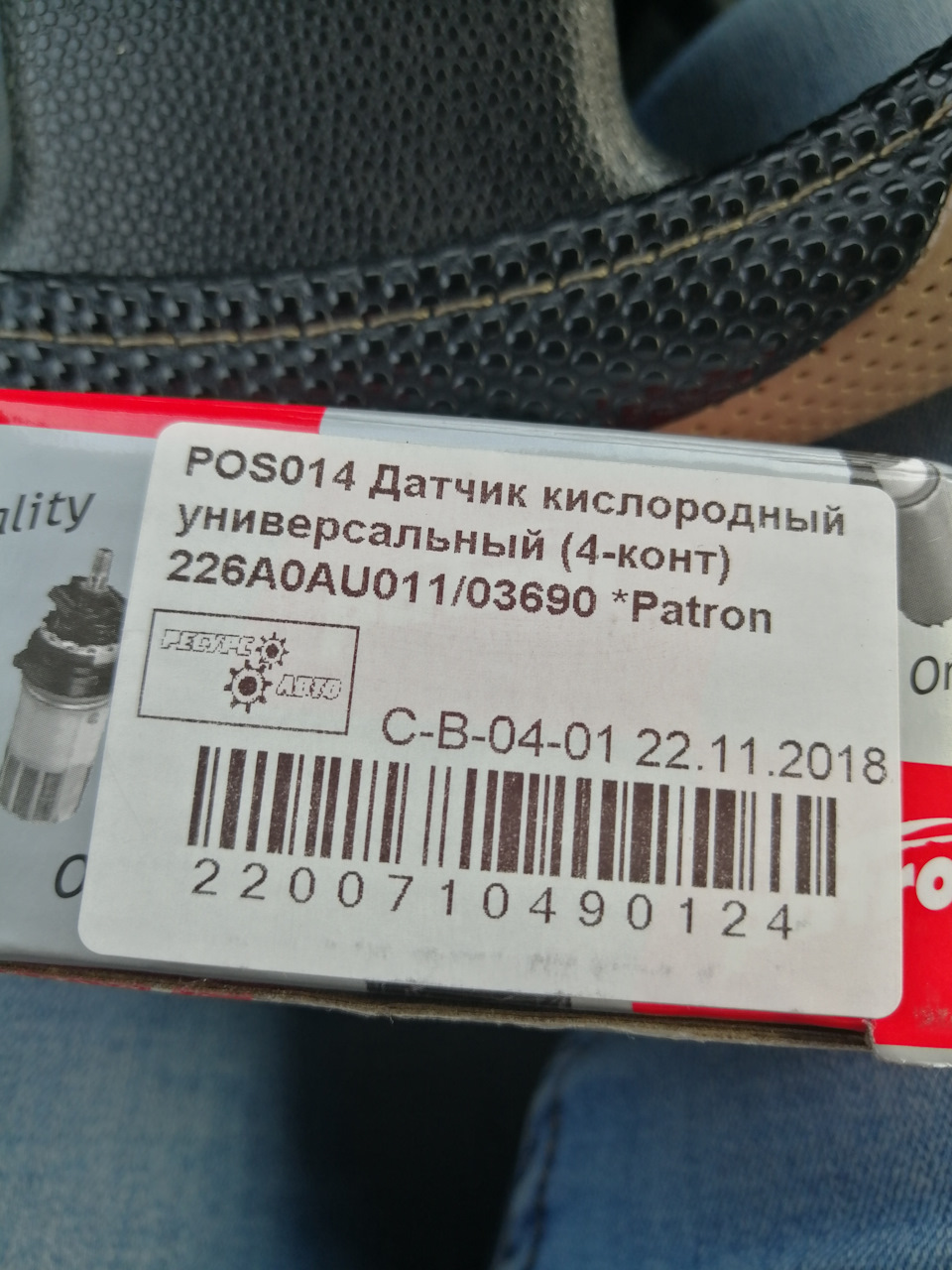 Первая лямбда померла/ет… — Ford Fiesta (Mk V), 1,4 л, 2006 года | запчасти | DRIVE2
