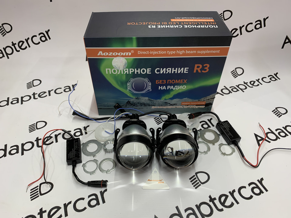 Би-светодиодные линзы Aozoom R3 (Полярное Сияние) 2.5" 5500K (отдельный ...