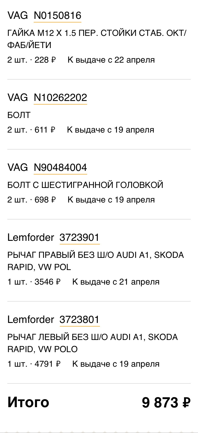 Дальнейшие планы — Volkswagen Polo Sedan, 1,6 л, 2013 года | запчасти ...