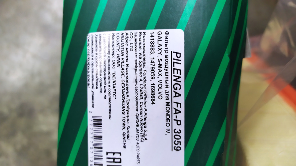 Плановое то. И по мелочи. — Ford S-Max (1G), 2 л, 2006 года | плановое ...