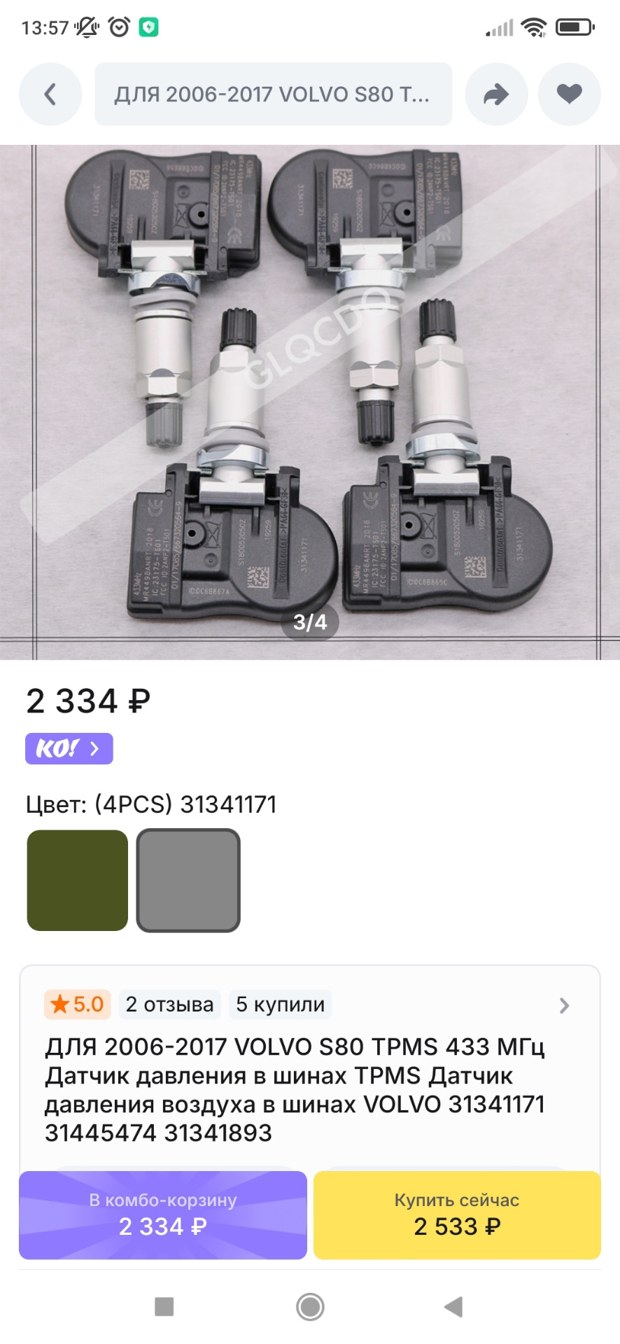 Датчики TPMS — Volvo S80 (2G), 3,2 л, 2008 года | шины | DRIVE2