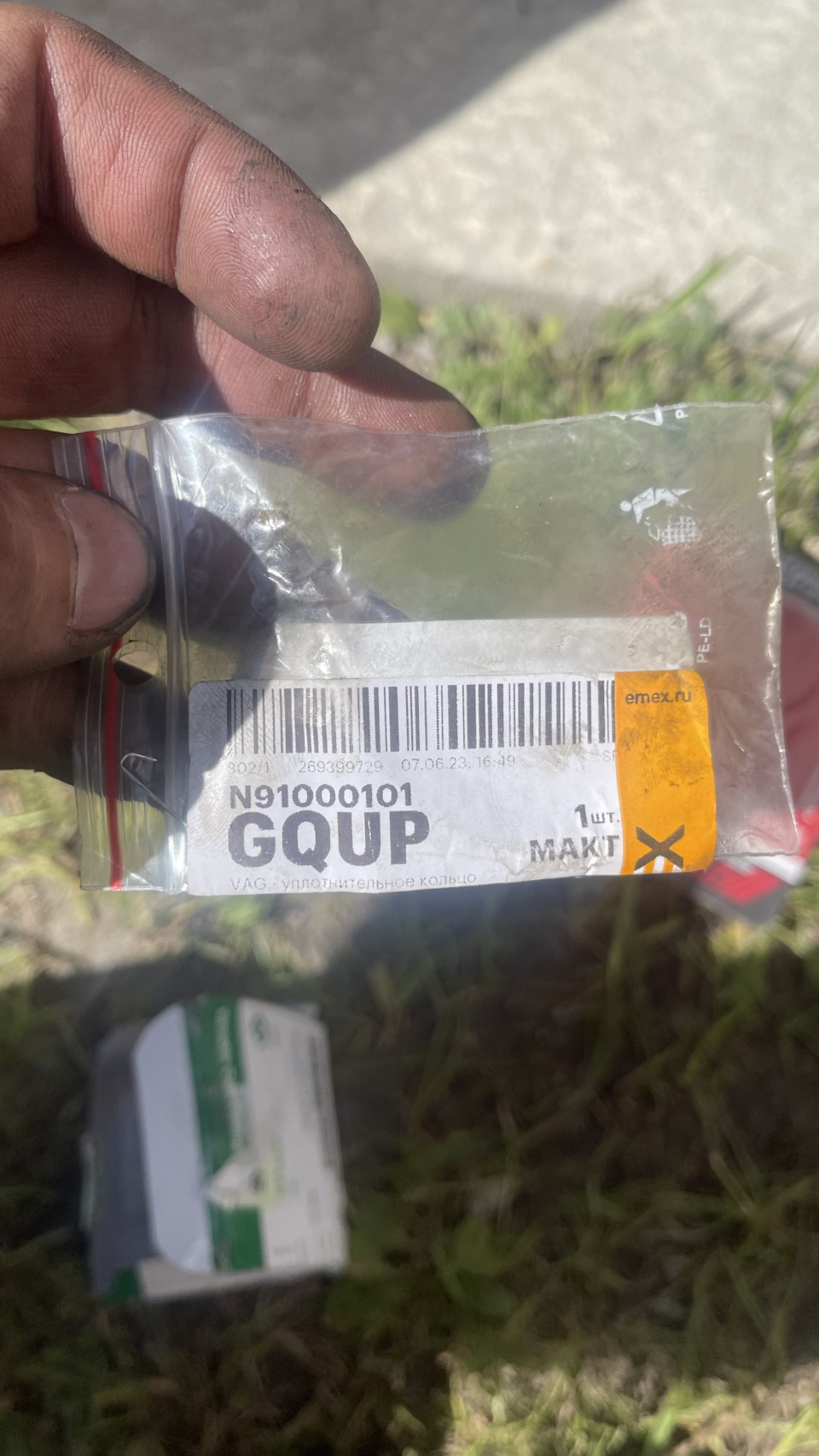 N91000101 Кольцо уплотнительное VAG | Запчасти на DRIVE2