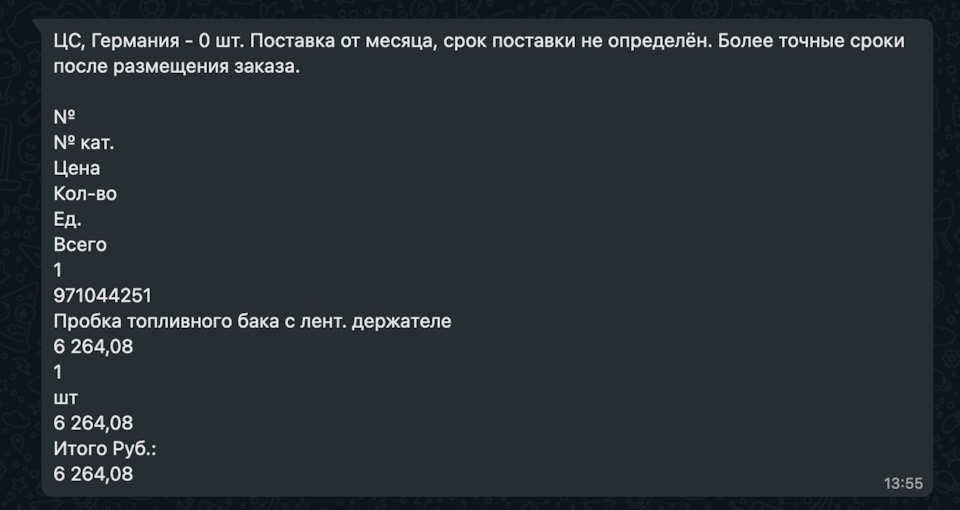 971044251 VAG | Запчасти на DRIVE2
