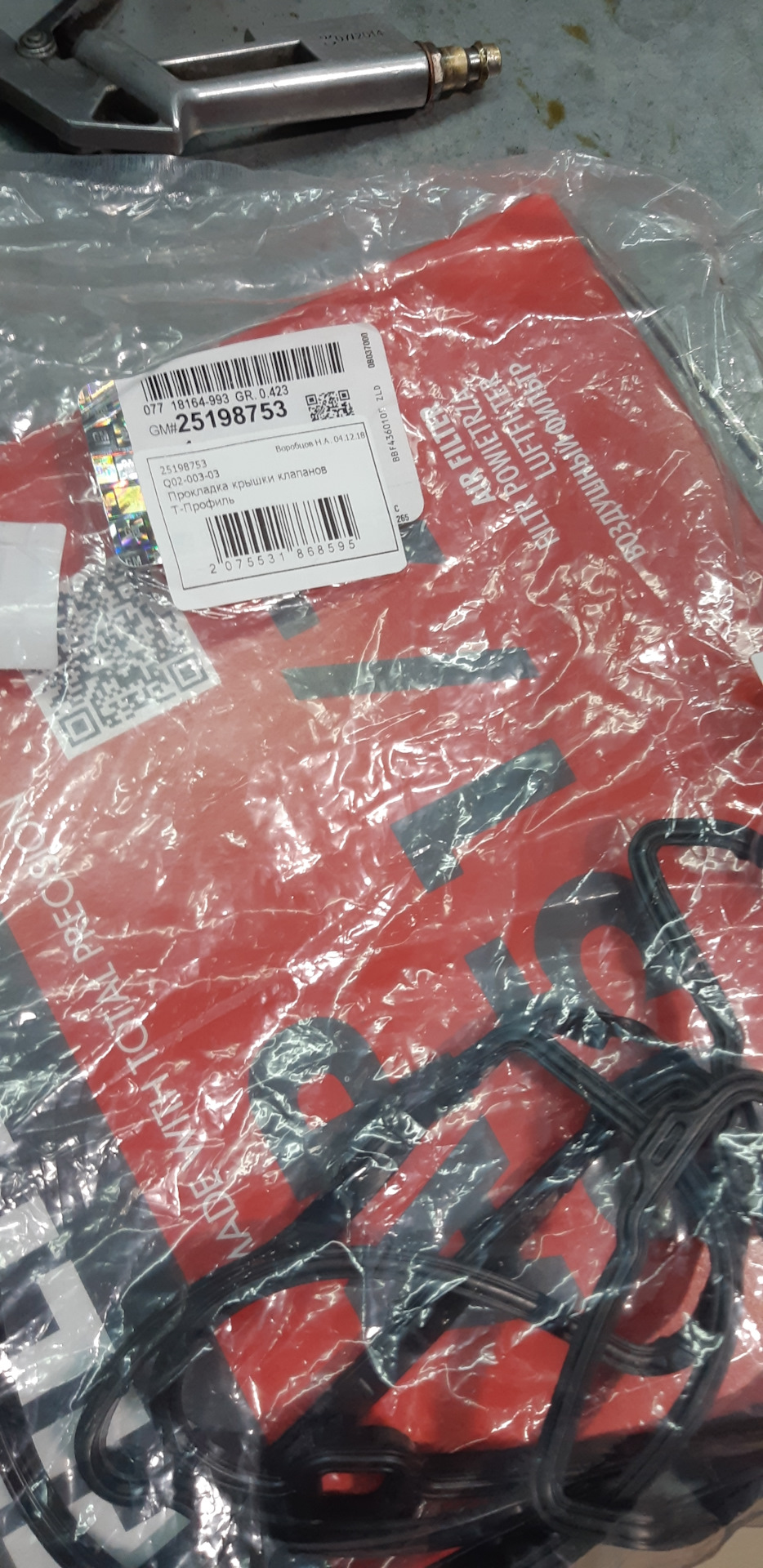 25198753 Прокладка клап. крышки GM | Запчасти на DRIVE2