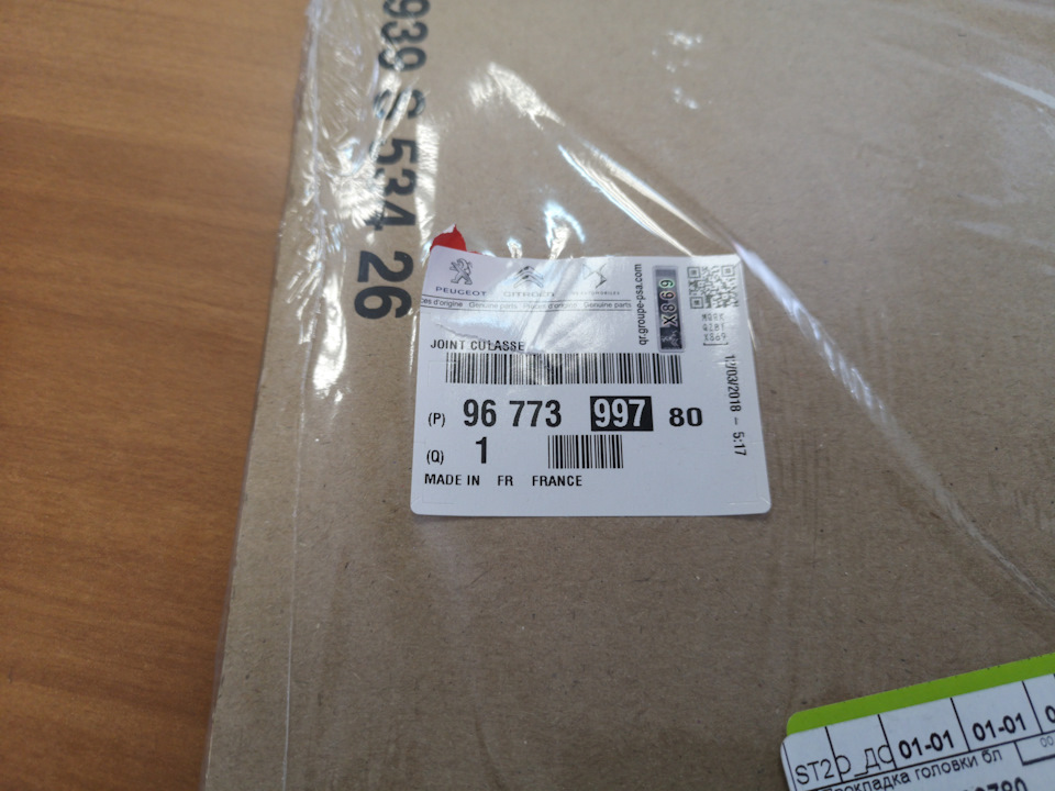 Переборка головы. Запчасти — Peugeot 207, 1,4 л, 2010 года | запчасти ...