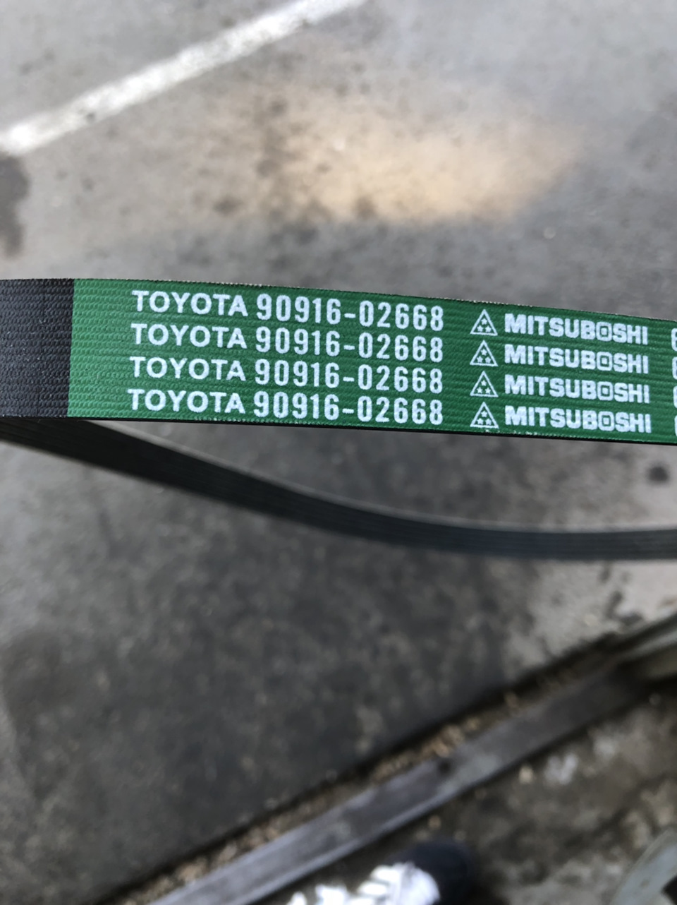9091602668 Ремень TOYOTA LEXUS | Запчасти на DRIVE2