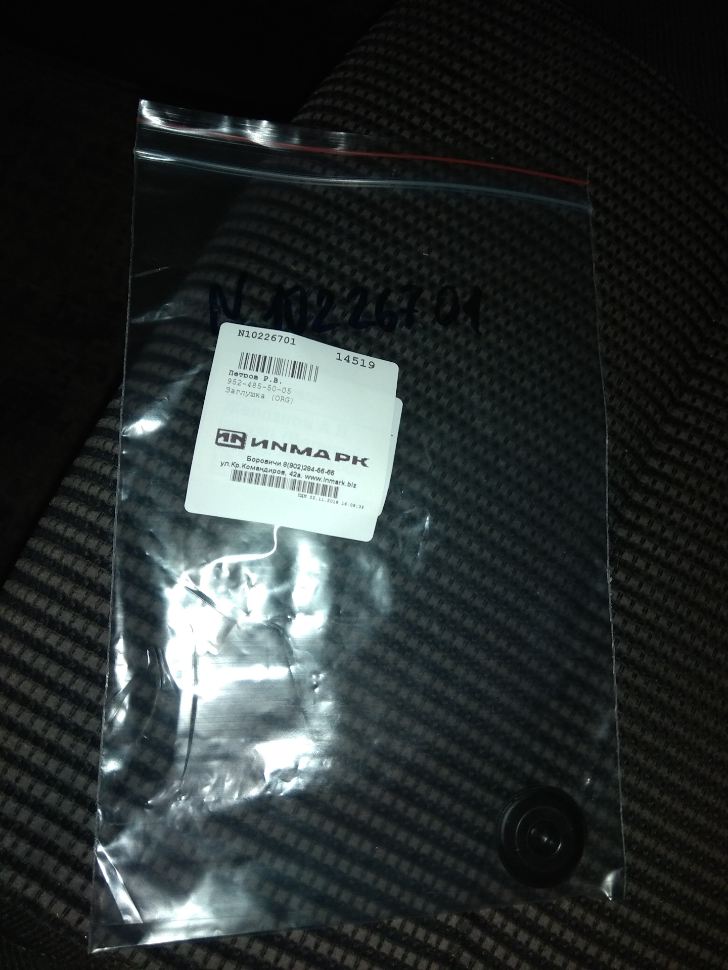 Заглушка лонжерона и ванны заднего пассажира — Volkswagen Golf Mk4, 1,6 ...