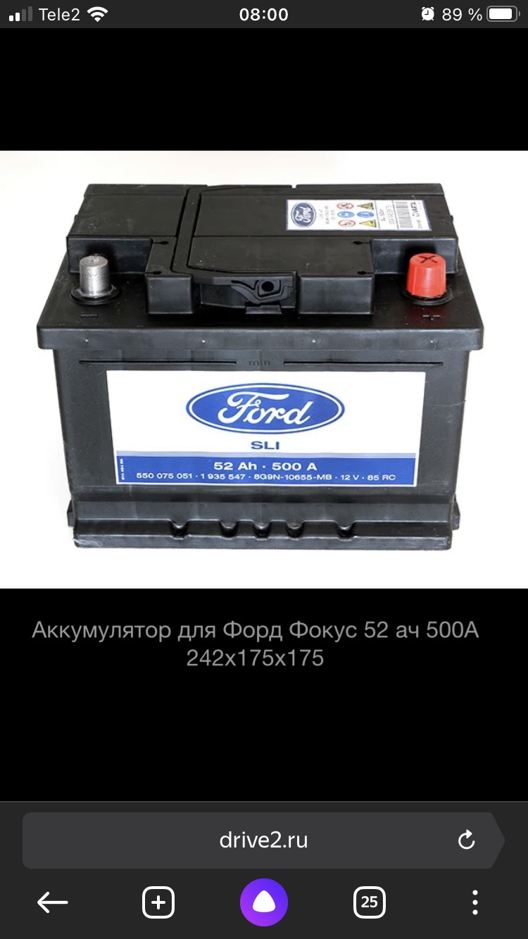 Замена аккумулятора — Ford Focus Hatchback II, 2 л, 2010 года ...