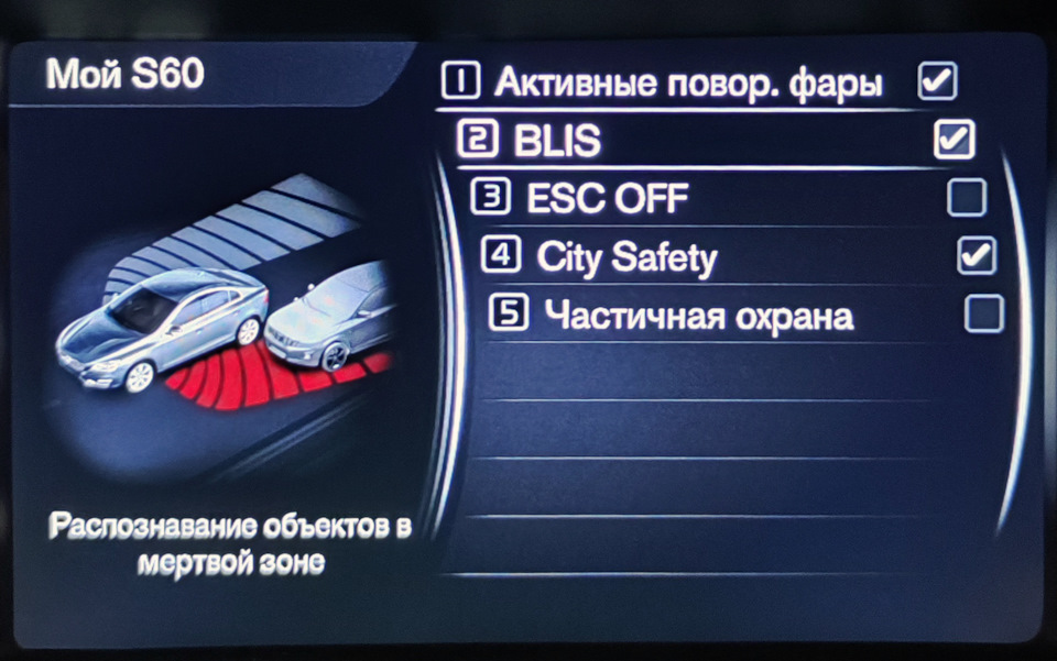 Установка BLIS на S60 2015. Часть 2. Монтаж системы — Volvo S60 (2G), 2 ...