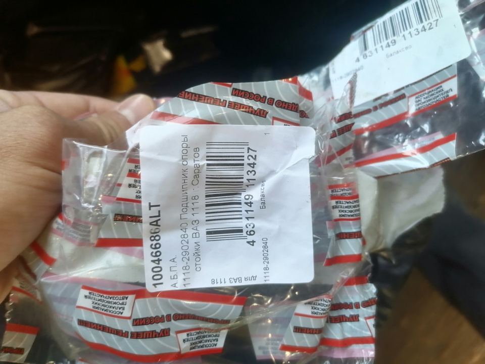 11182902840 Подшипник опорный LADA | Запчасти на DRIVE2