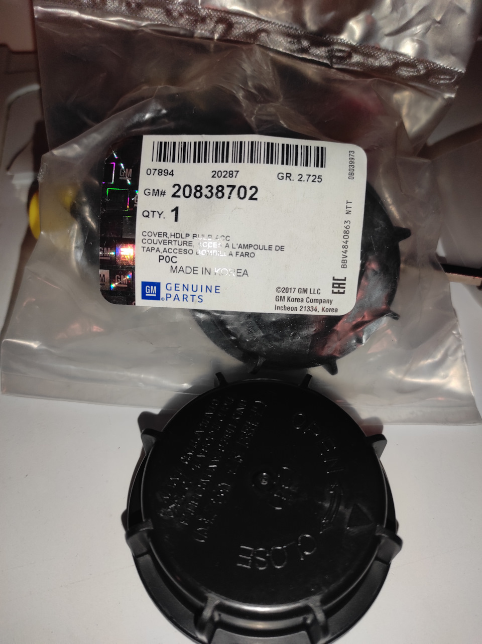 20838702 Кожух передней фары GM | Запчасти на DRIVE2