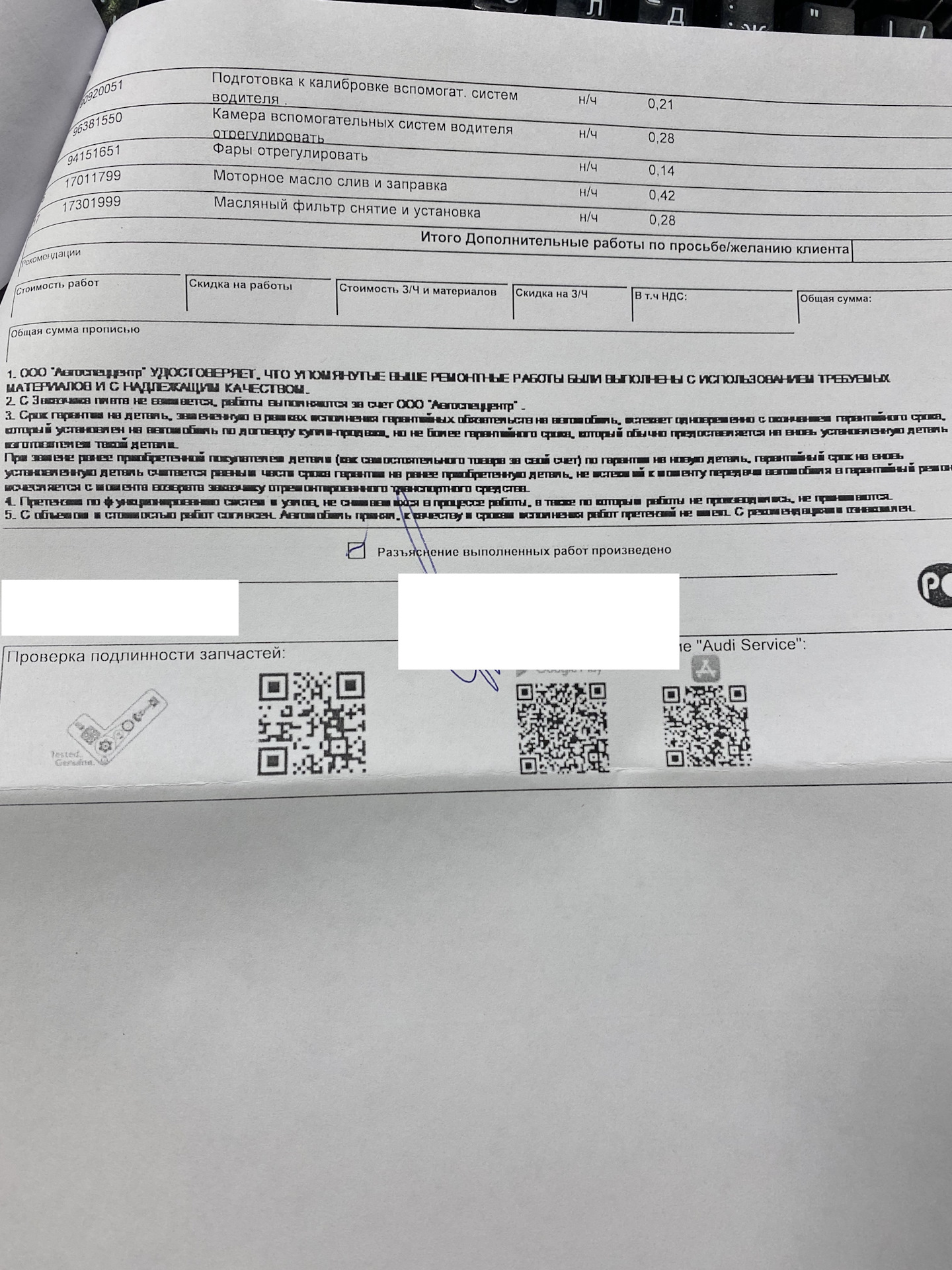 Ремонт закончен! УРА! — Audi A8 (D5), 3 л, 2018 года | наблюдение | DRIVE2