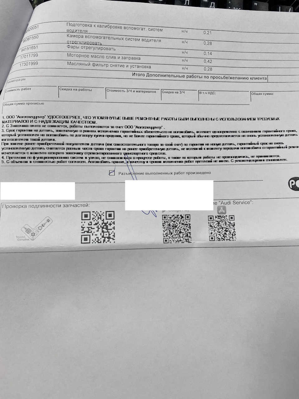 Ремонт закончен! УРА! — Audi A8 (D5), 3 л, 2018 года | наблюдение | DRIVE2