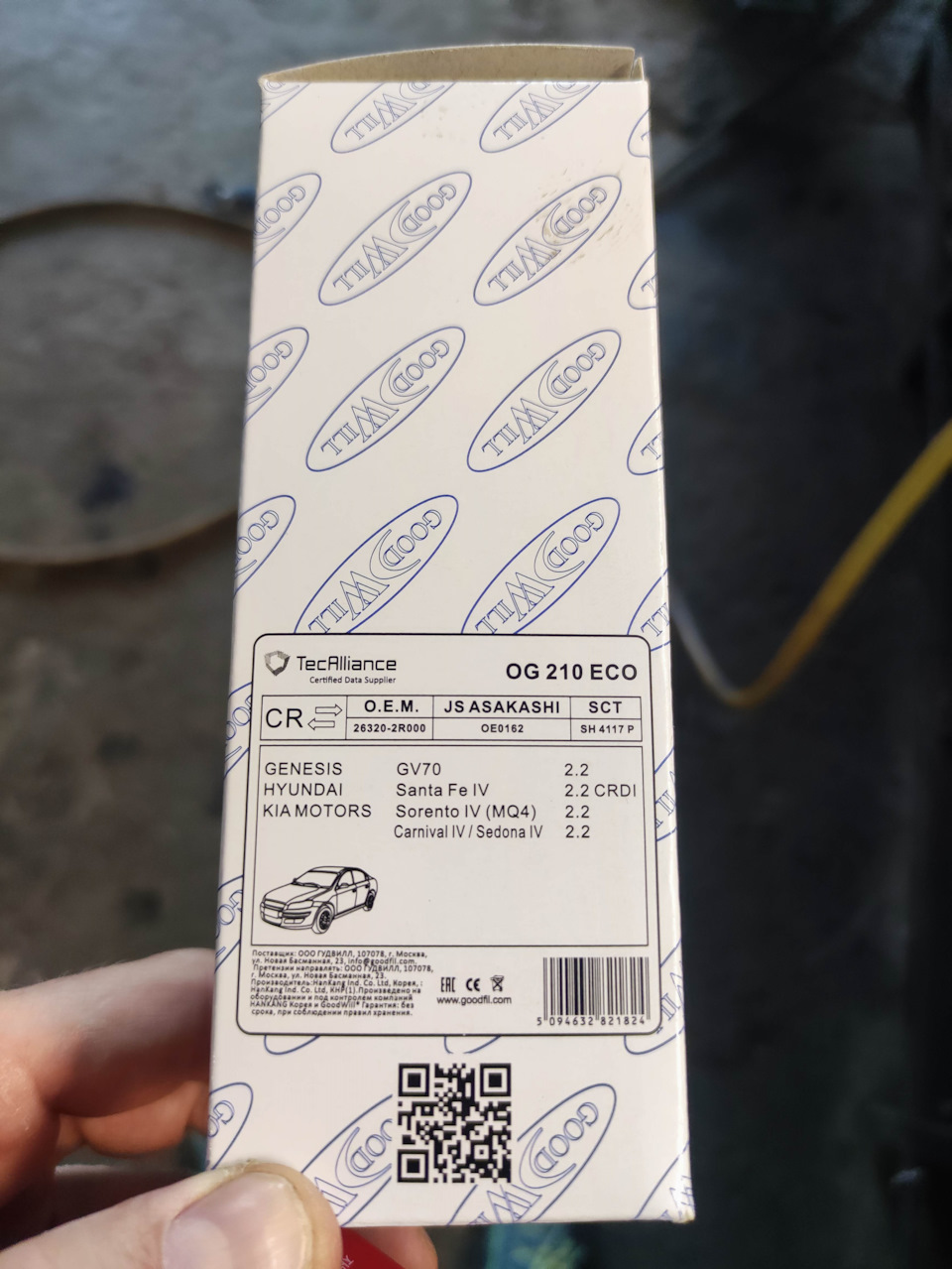 Замена масла, ревизия полного привода, установка защит — Hyundai Tucson ...