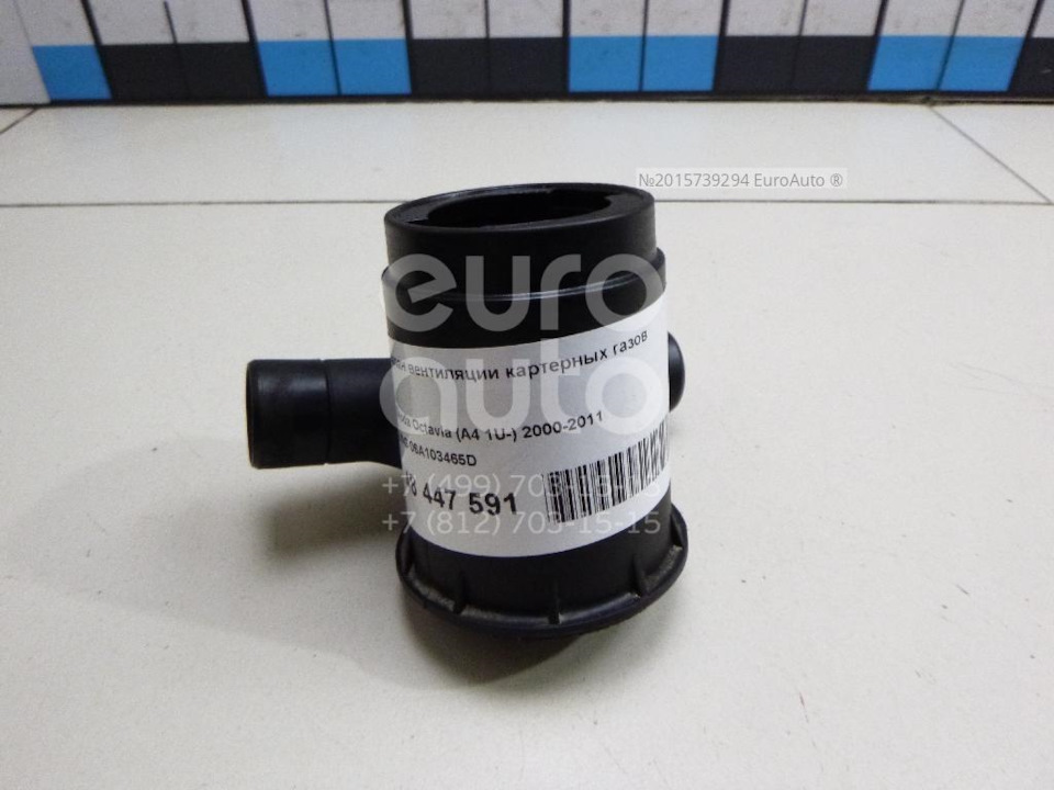 06A103465D Вентилятор, вытяжной VAG | Запчасти на DRIVE2