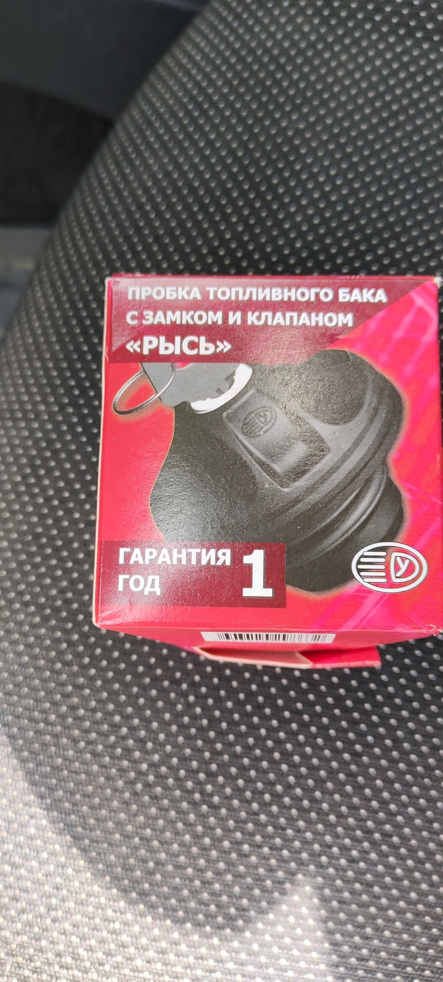 Крышка топливного бака с замком и клапаном "РЫСЬ" — Lada Гранта (1G), 1 ...