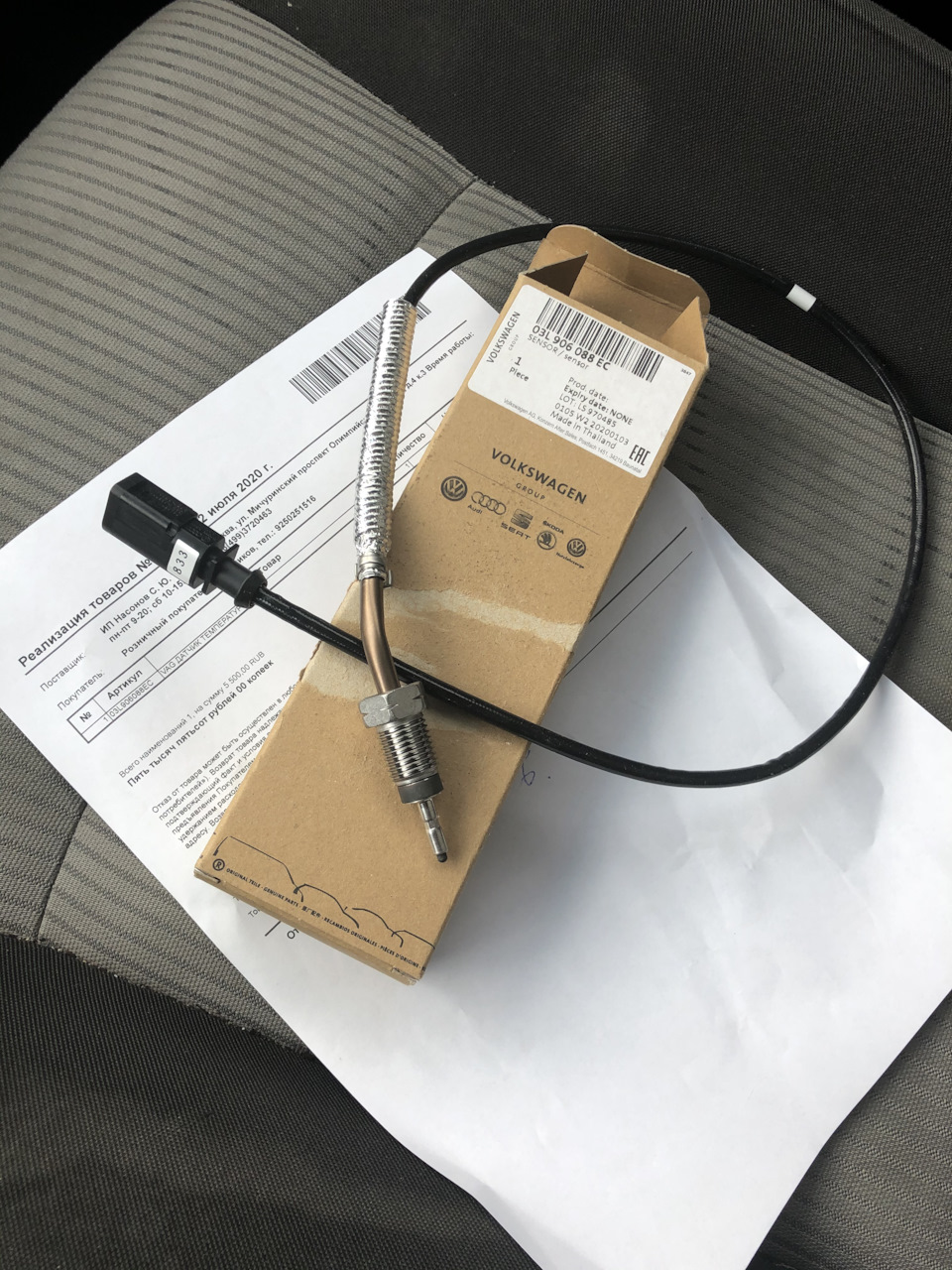 03L906088EC Датчик температуры отработавших газов 90408 VAG | Запчасти ...