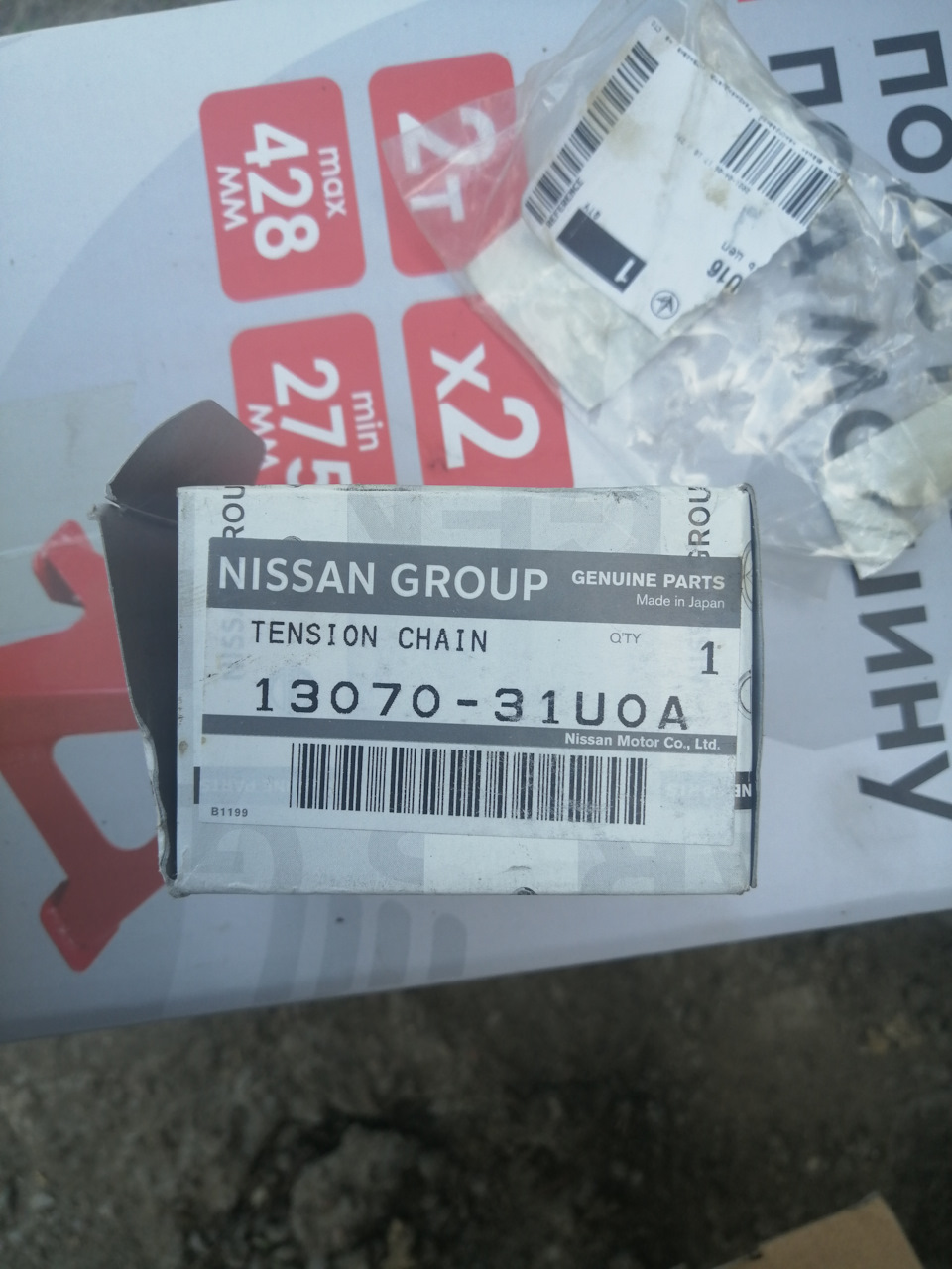 1307031U0A Комплект цепи ГРМ VQ20, VQ25, VQ30 NISSAN INFINITI ...