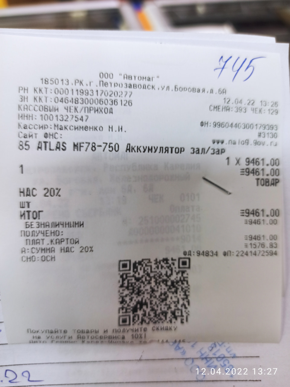 1327547 Датчик кислородный (фишка зел. Провод син) Focus3M51-9F472-CB ...