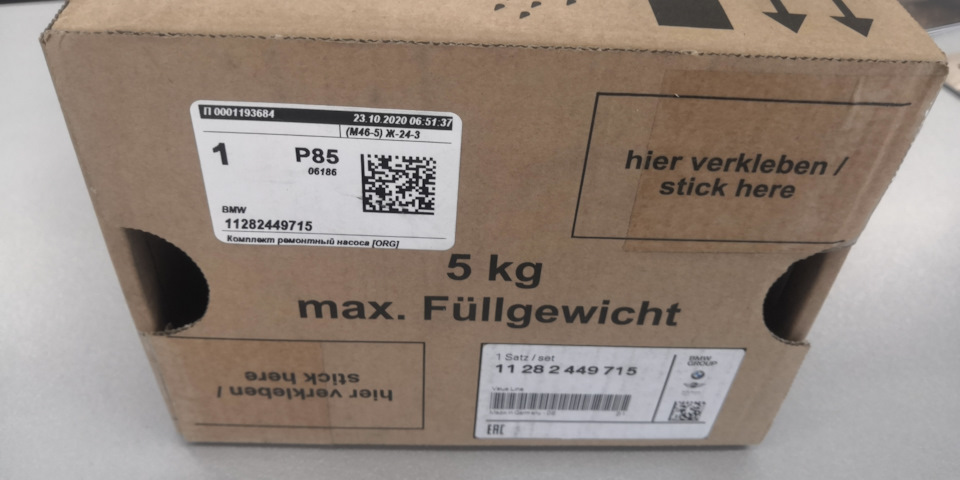 11282449715 Ремень генератора BMW | Запчасти на DRIVE2